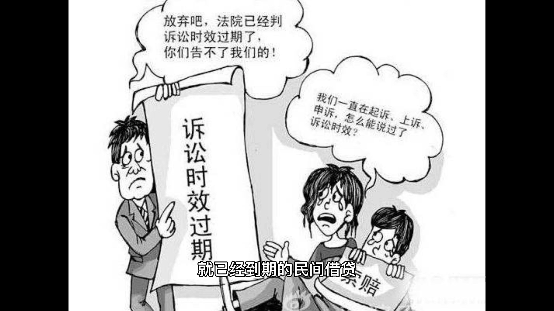 诉讼时效是什么?