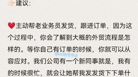 外贸业务员试用期注意事项❗❗❗