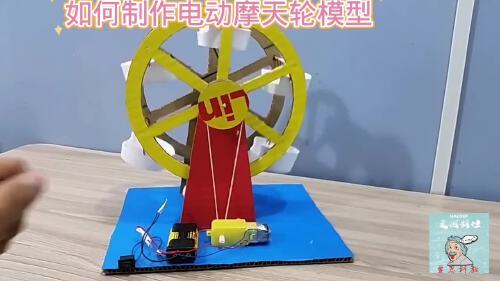 如何制作电动摩天轮模型