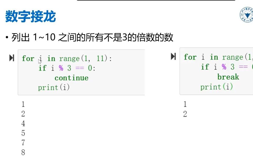 V6.2 数字接龙游戏跳过3