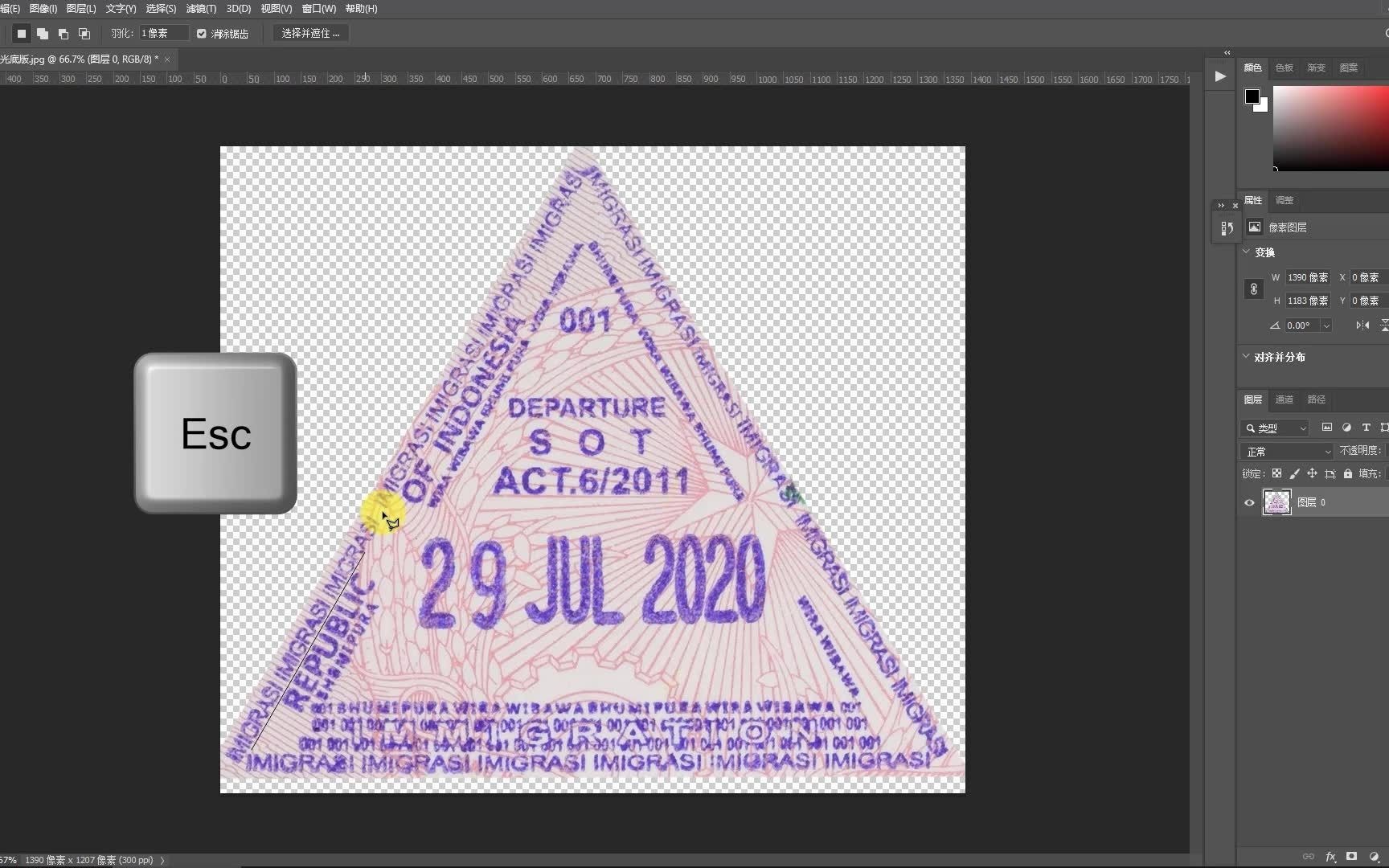 如何在 Photoshop 中“抠”出印章的文字?