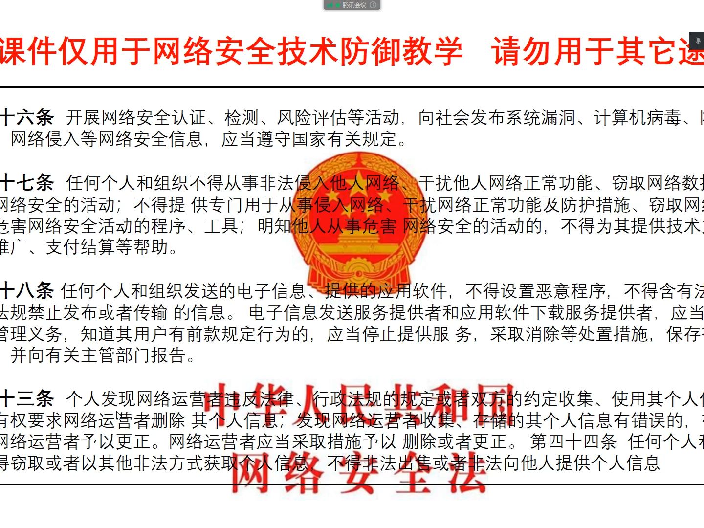 第四章:第十一节:系统安全篇—Linux基础知识上