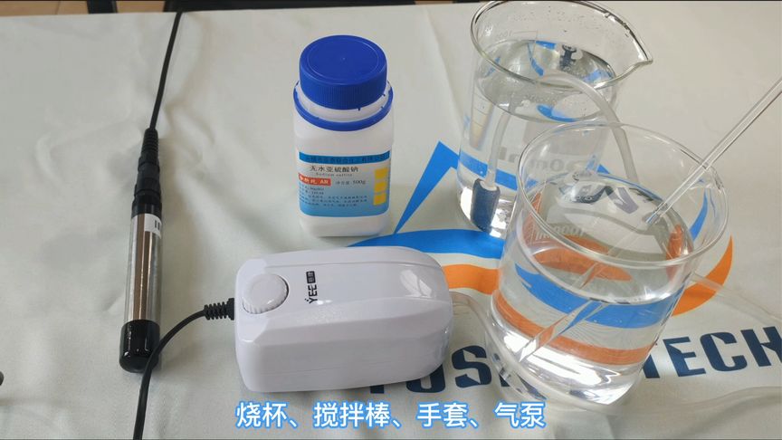 禹山养殖溶解氧传感器校准视频