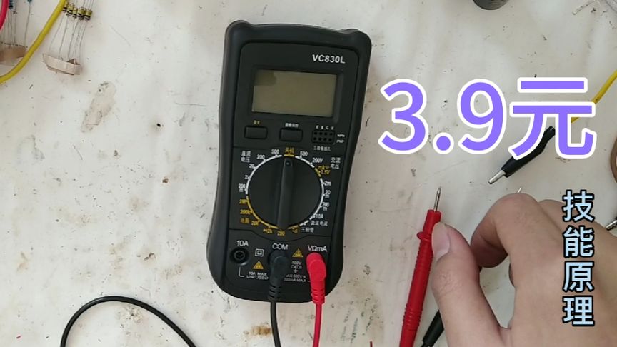 3.9元买的万用表,测试一下,看看精度怎么样;并拆解