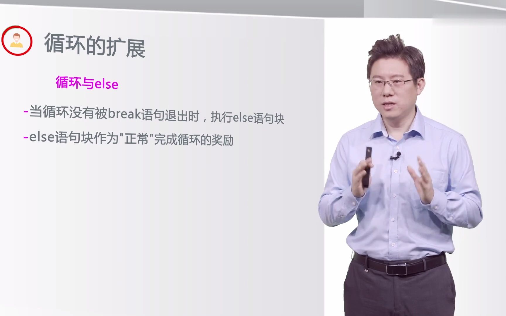 【Python语言程序设计】第4周 U18-4.3.6 程序的循环结构-单元小结 (...