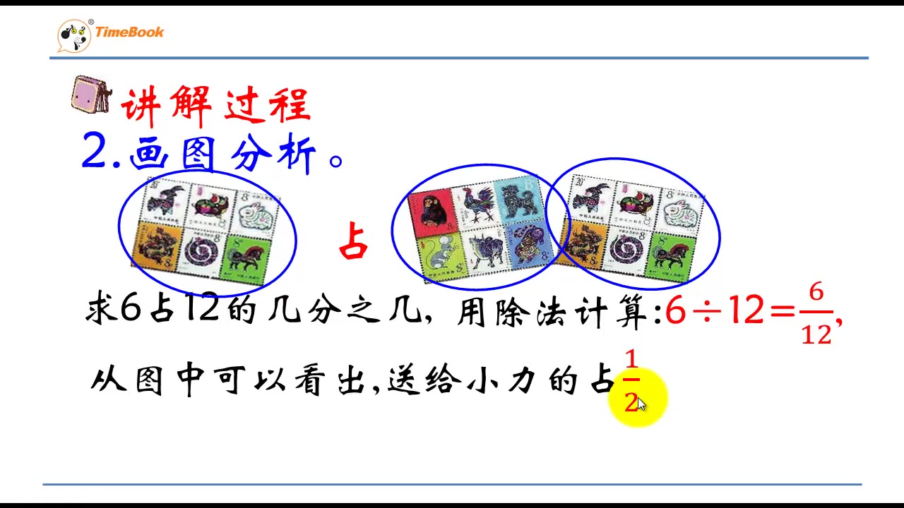 五年级数学下册 小学数学五年级下册数学苏教版同步课文名师精讲 配...