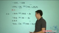(2)化学反应方程式(相关计算)第2段