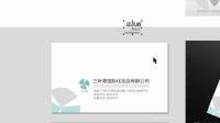 CDR名片平面设计教程
