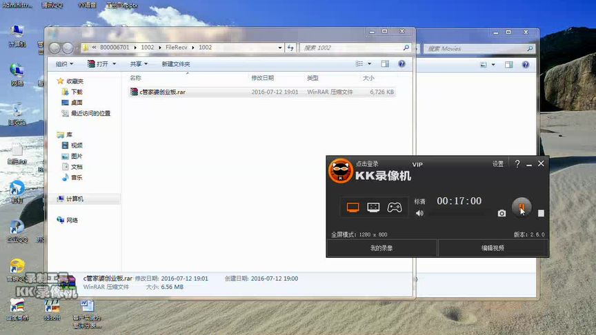管家婆创业版使用视频