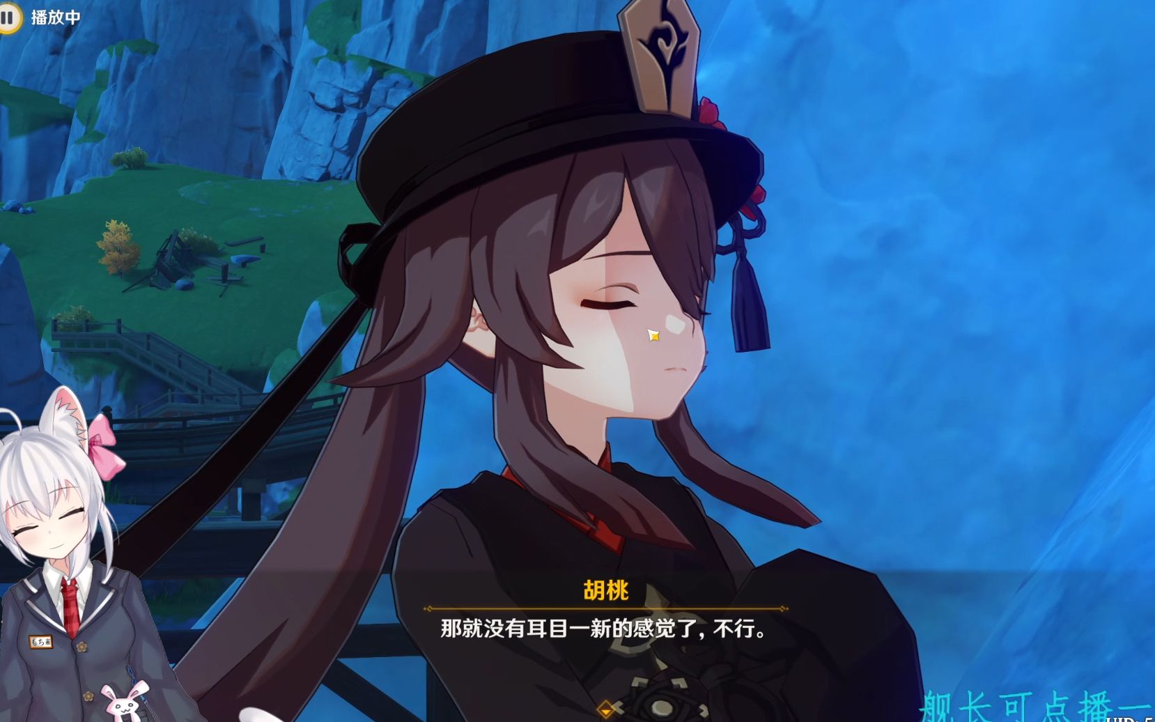 【原神传说人物11】胡桃传说任务全过程