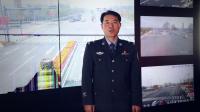 货车驾驶人安全警示教育片