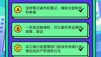 全国青少年学法用法知识竞赛普法