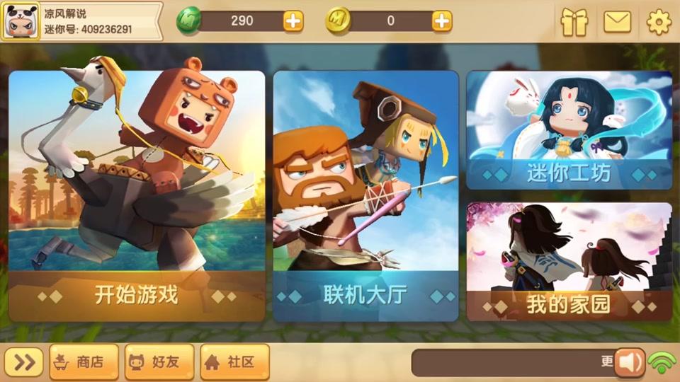 迷你世界:稀有主播边框获得教程,好酷炫2