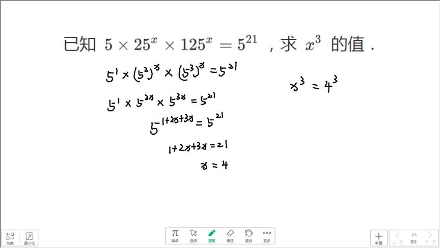 初中数学整式乘法的一道计算题,指数幂的运算,你们都会做吗