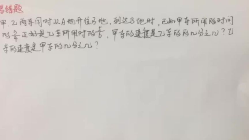 小学数学 六年级 分数追及应用题的详细分析和解答思路