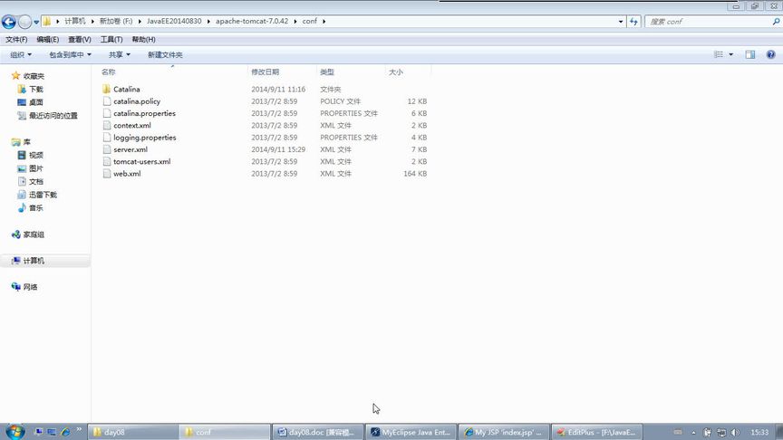 17_httpWatch的安装