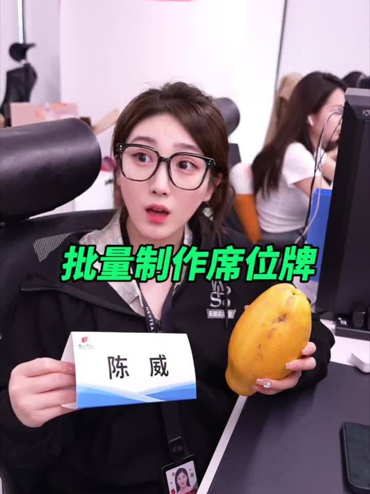批量打印制作席位牌,学会了吗?#办公技巧 #excel #wps