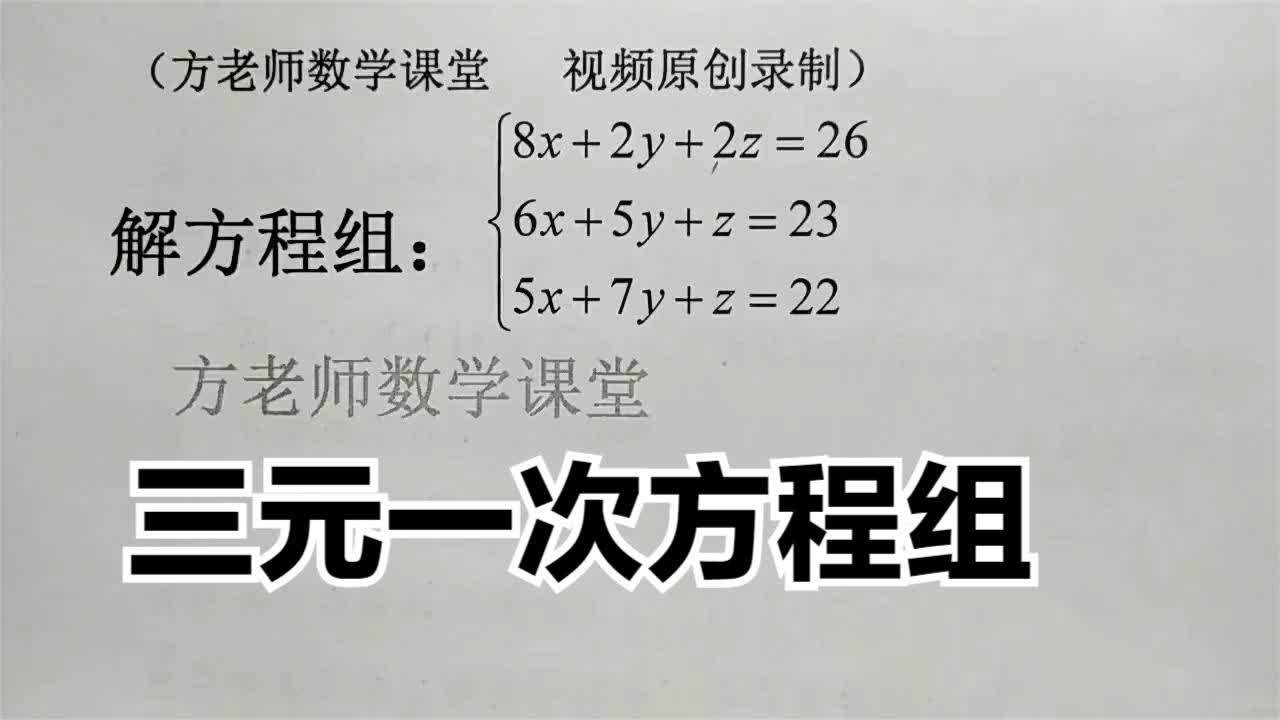 .一次方程