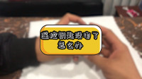 遥控钥匙没电了怎么办