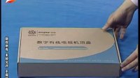 数字电视机顶盒安装及使用方法