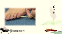 至阴穴和太溪穴-矫正胎位之法