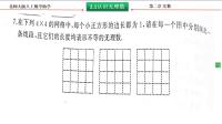 北师大版八年级上册 数学 助学视频讲解 2.1.认识无理数