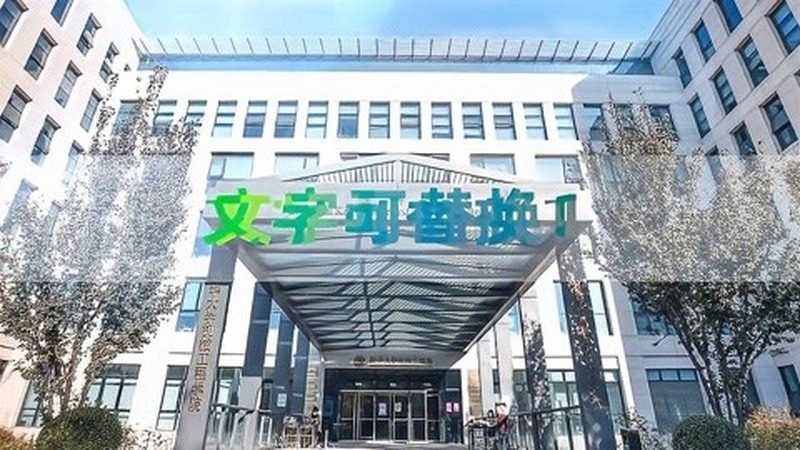 文字快闪校园宣传片