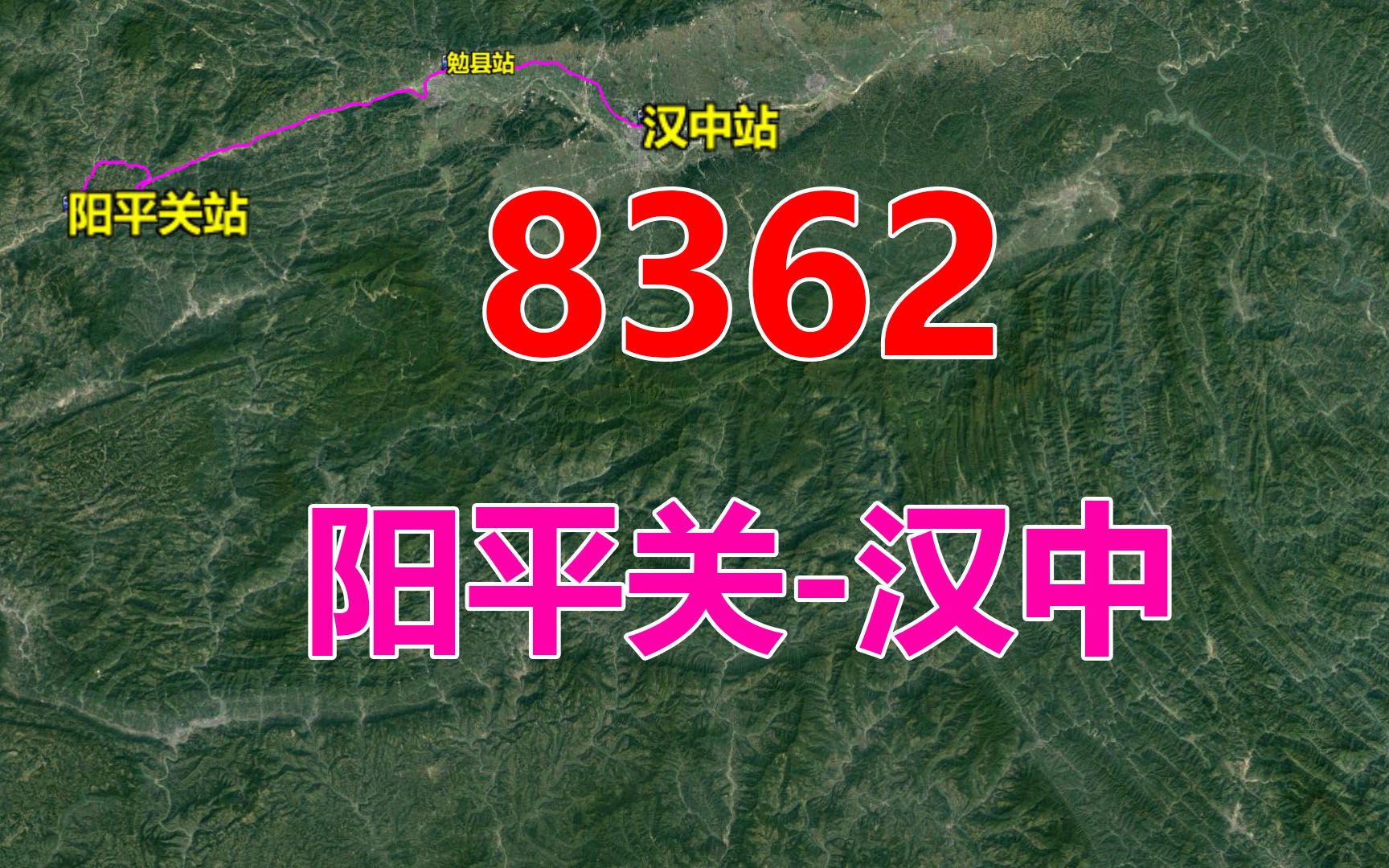 航拍8362次列车(阳平关-汉中),全程117公里,用时1小时56分