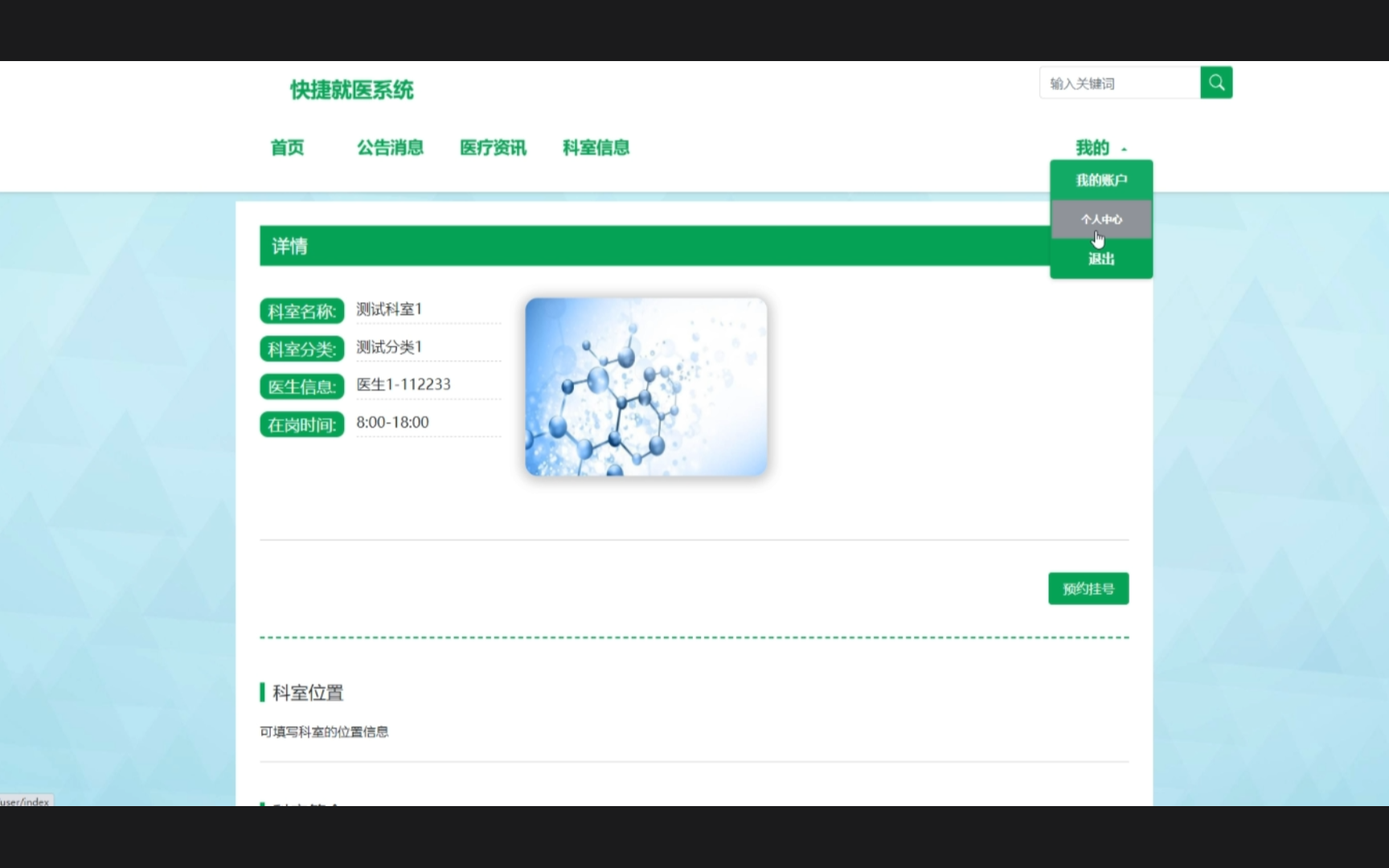 【免费领取项目源码】python+html快捷就医系统(响应式项目兼容PC端...
