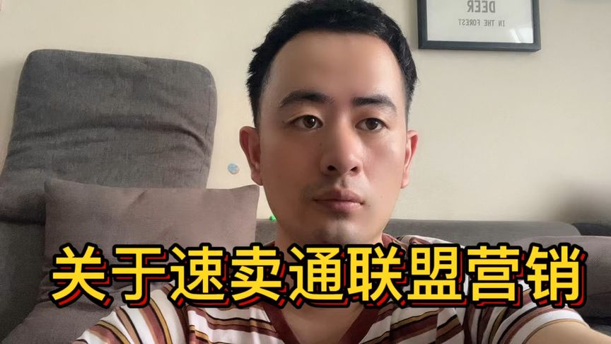 关于速卖通联盟营销应该如何利用,批发顾客下单务必引导到新链接