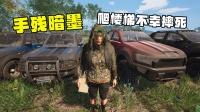 SCUM荒野求生:暗墨解说 第38集 手残暗墨爬楼梯不幸摔死