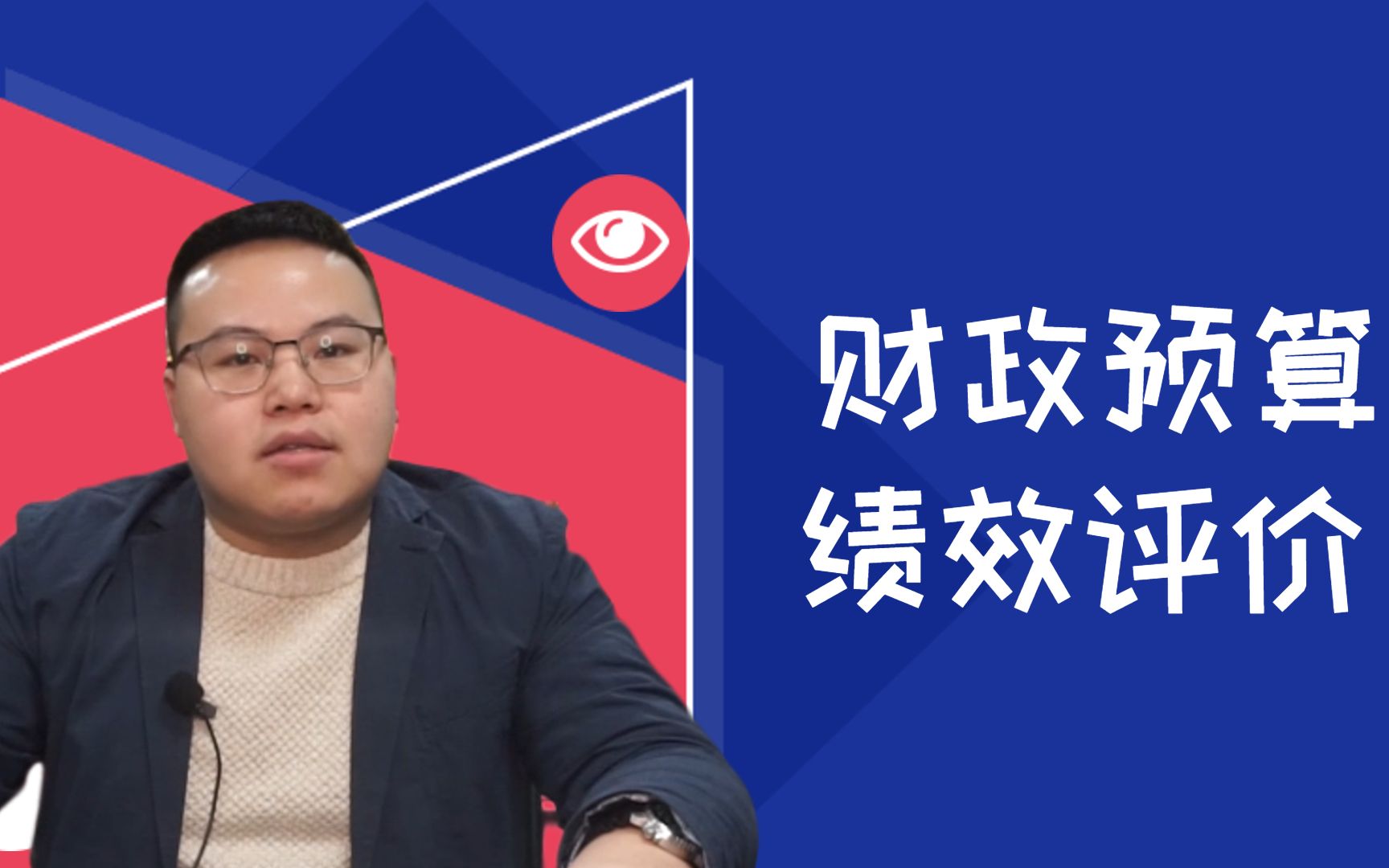 模糊综合评价法在财政绩效评价中的应用
