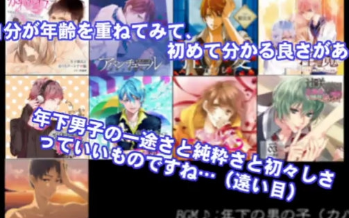 男性声优们的年下男子声音集【女性向】