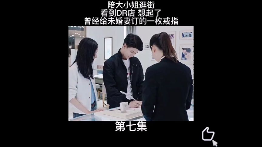 陪大小姐逛街,看到DR钻戒店,想起了曾经给未婚妻订的一枚戒指。