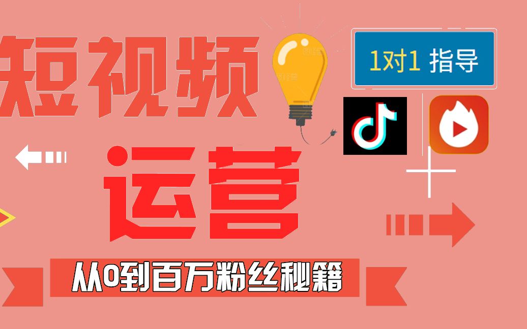 抖音运营:如何设置抖音账户昵称,抖音昵称组合公式?