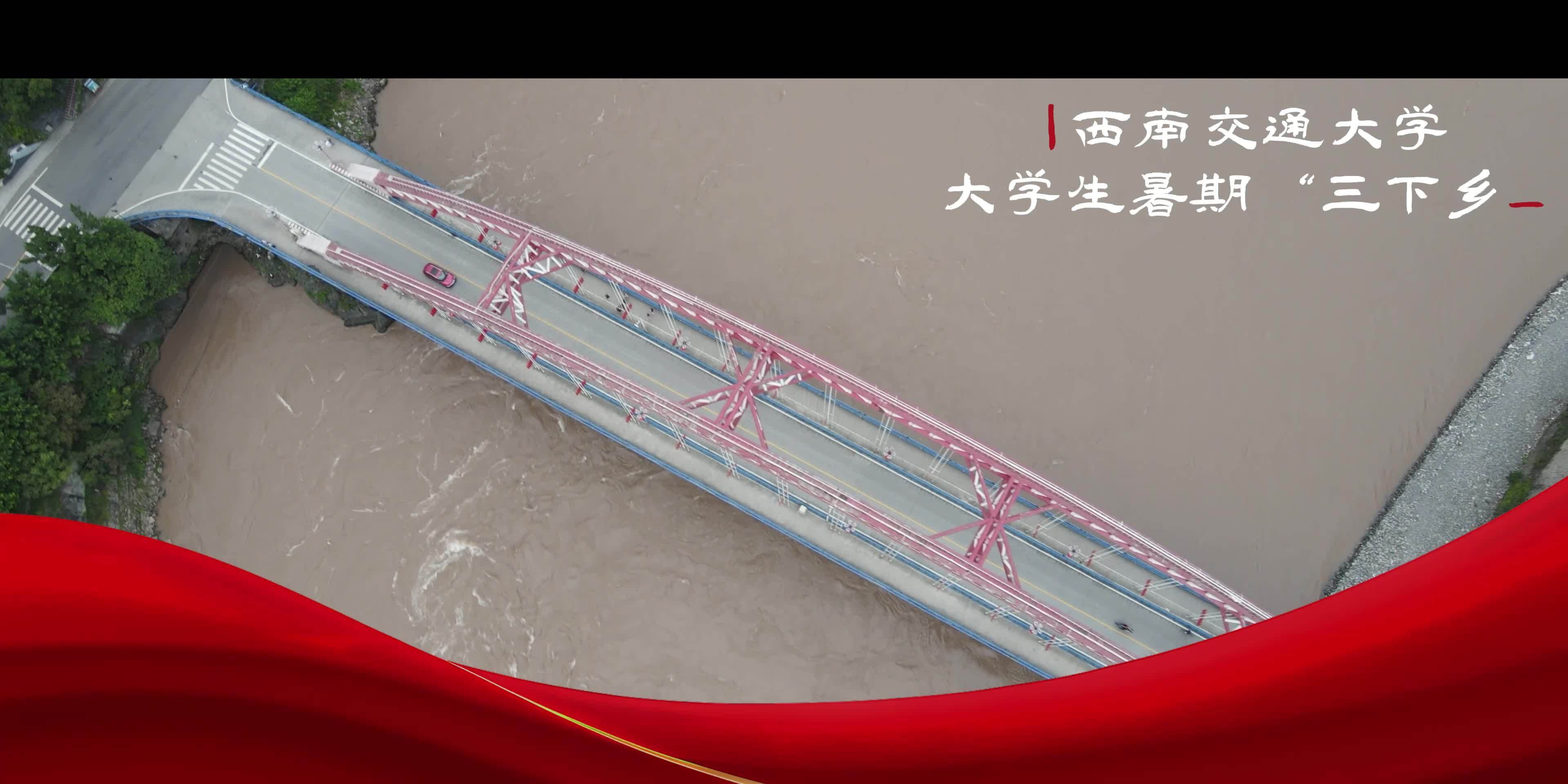 西南交大电气工程学院在新学期延续暑期社会实践成果