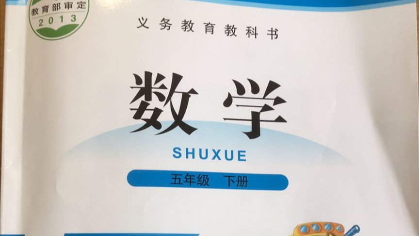 北师大版五年级数学下册《分数乘法二》练一练课本练习讲解P26-27