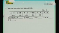 《用正数、负数表示相反意义的量》