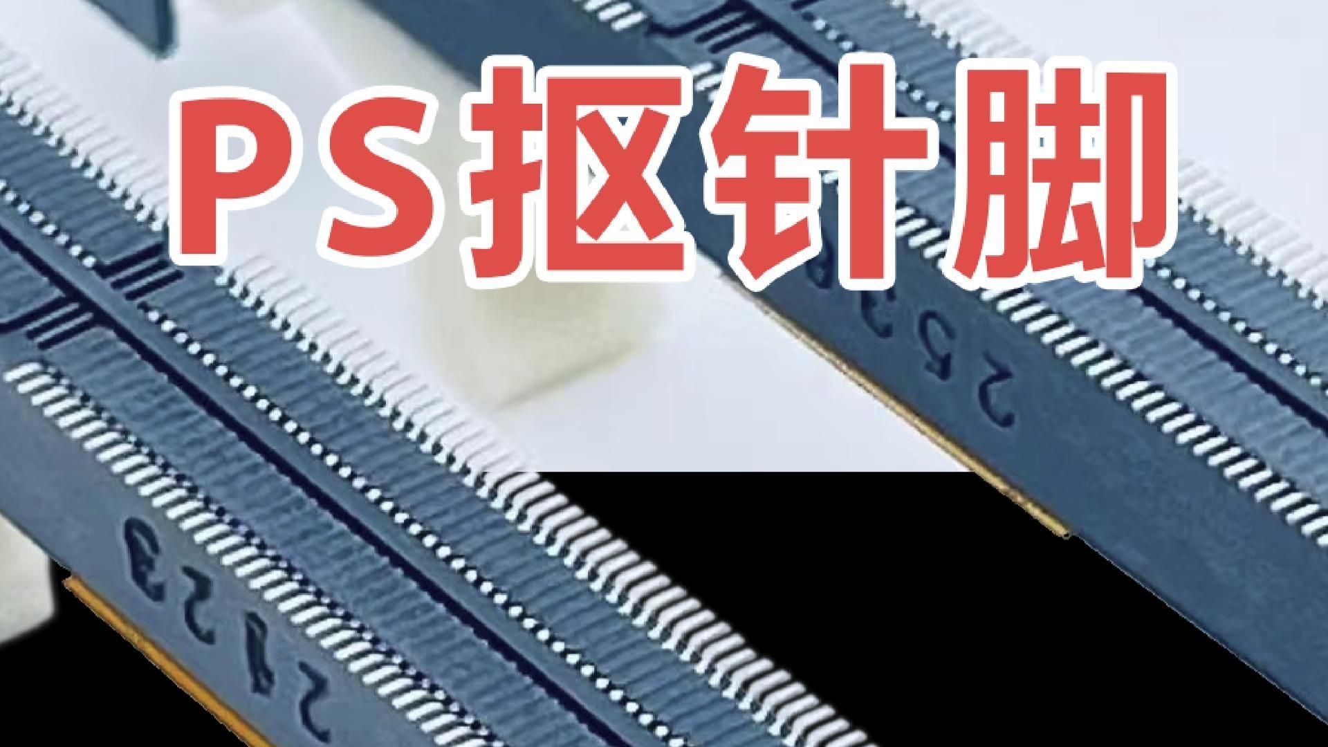 相对省事的抠一张不省事儿的图 [PS抠图]