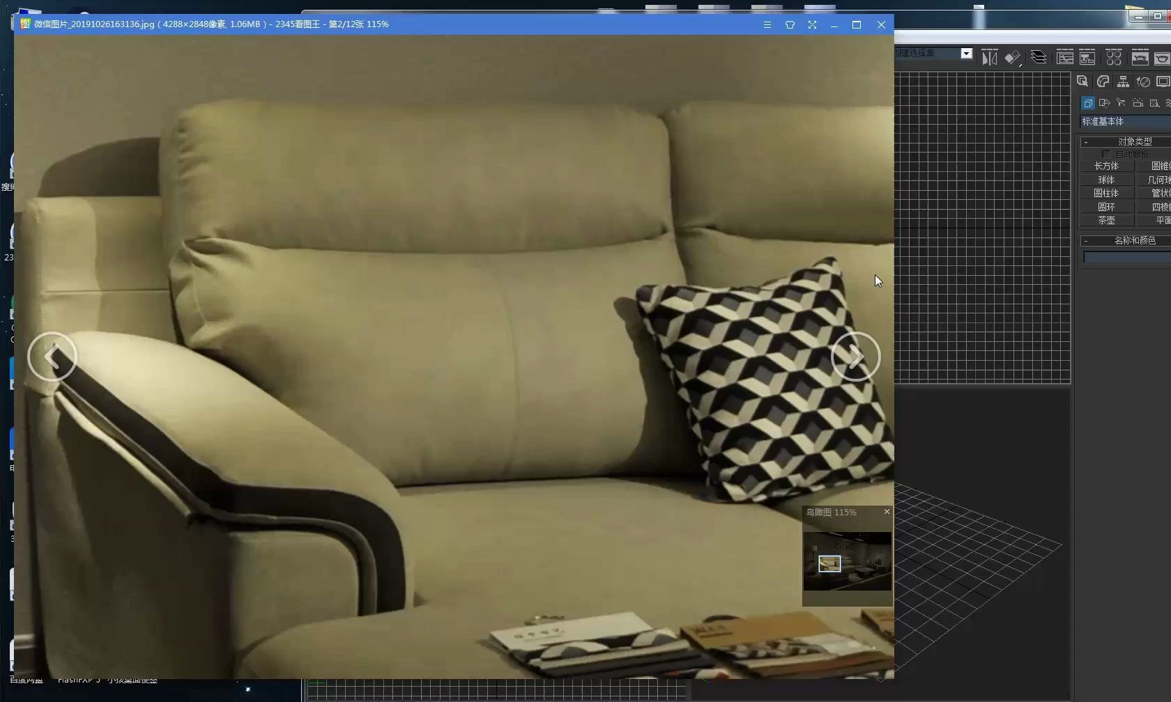 3dmax建模教程 3d建模视频教学 沙发走边 模型制作