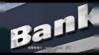 一分钟经济学——政策性银行
