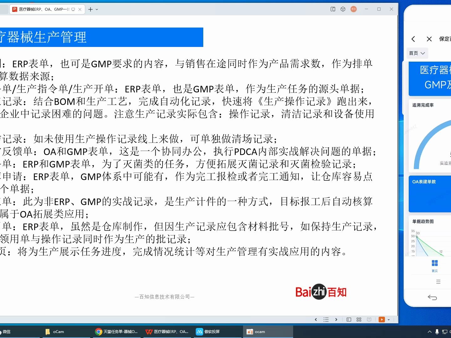 Y5.7医疗行业生产质量管理-完工入库申请-医疗器械进销存管理系统
