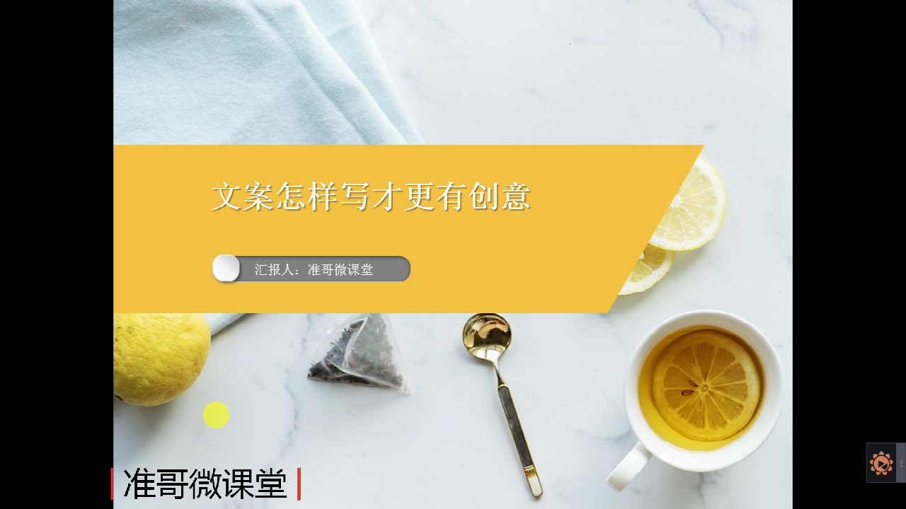 文案怎样写才更有创意,好的创意文案应该要包括哪些内容?