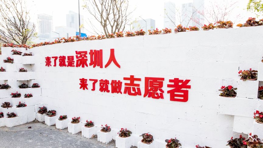 我是义工,我是志愿者,欢迎您的加入!