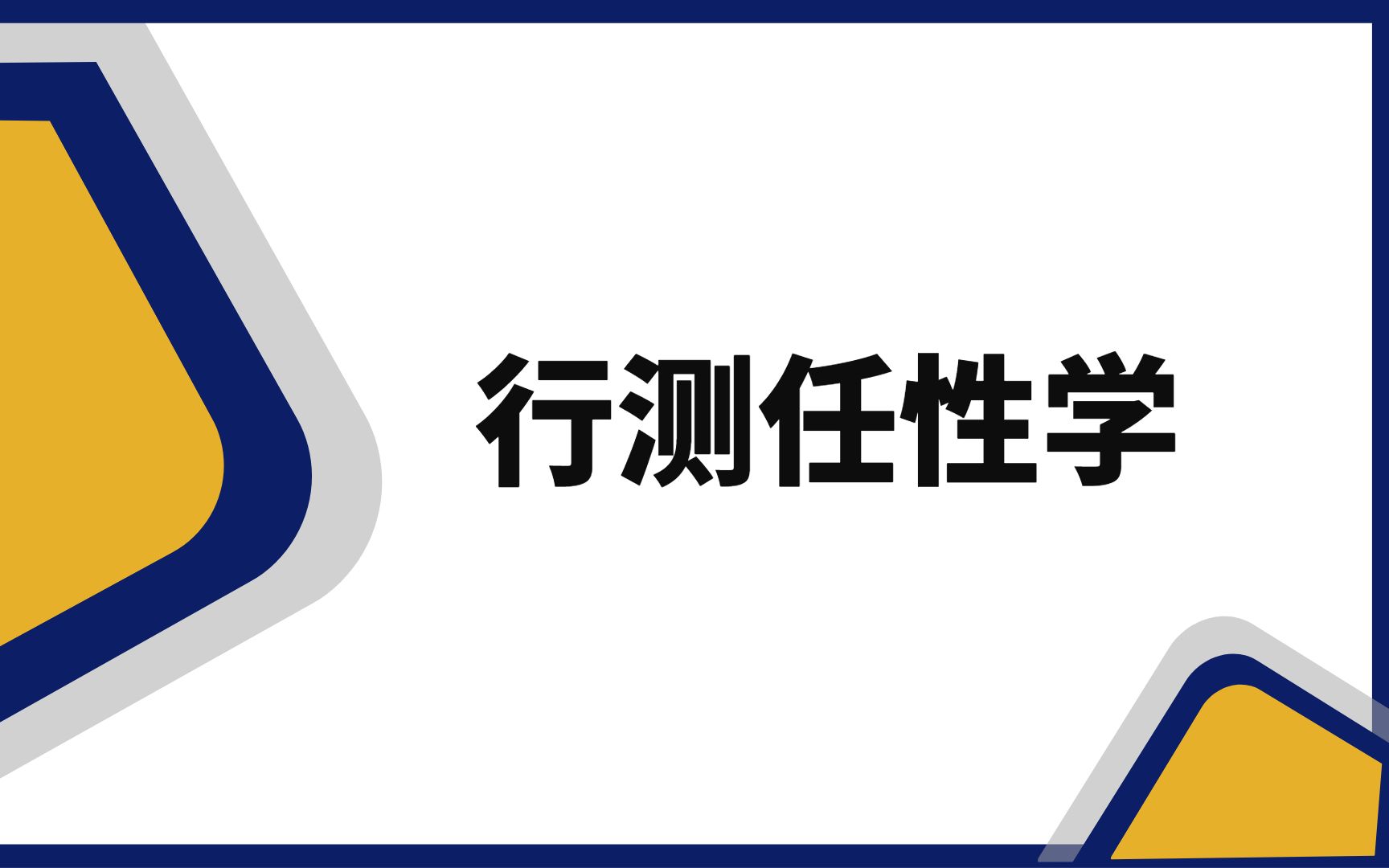 商业银行/农信社/农商行行测语句表达句子排序(江苏、安徽、河北、...