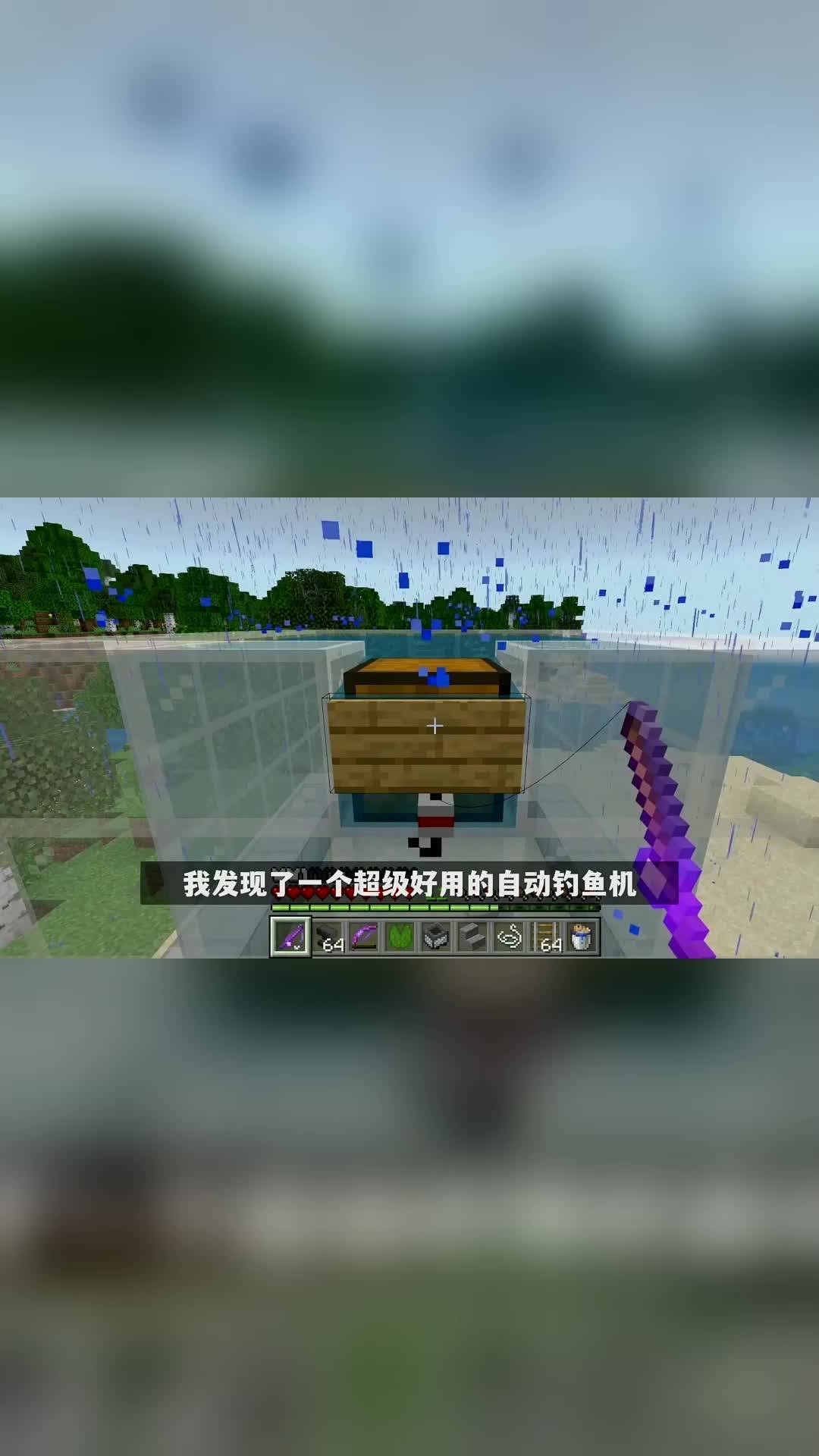 MC:自动钓鱼机,2秒钟钓一次,效率拉满