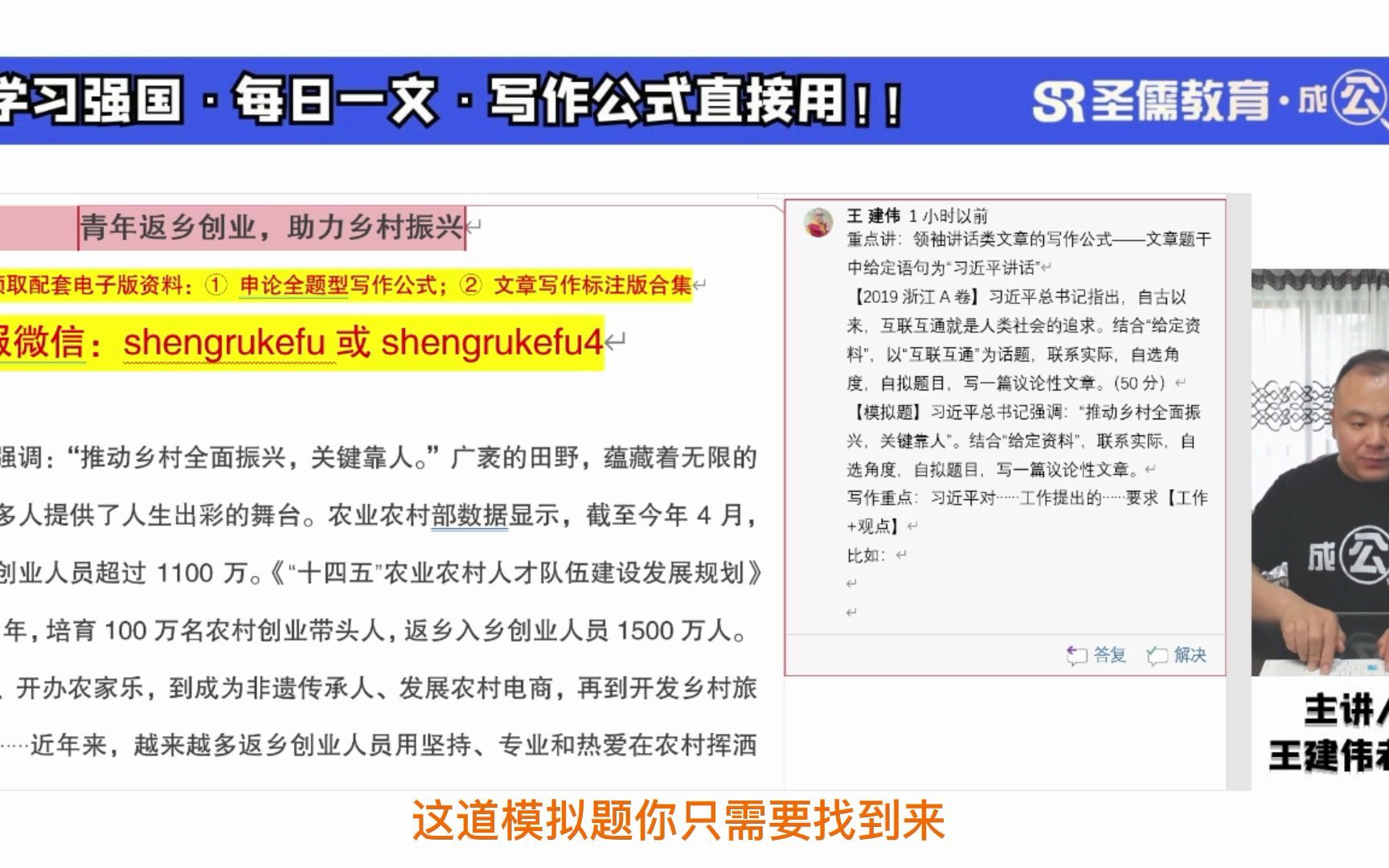 省考申论中这种题型找准这两点就够了