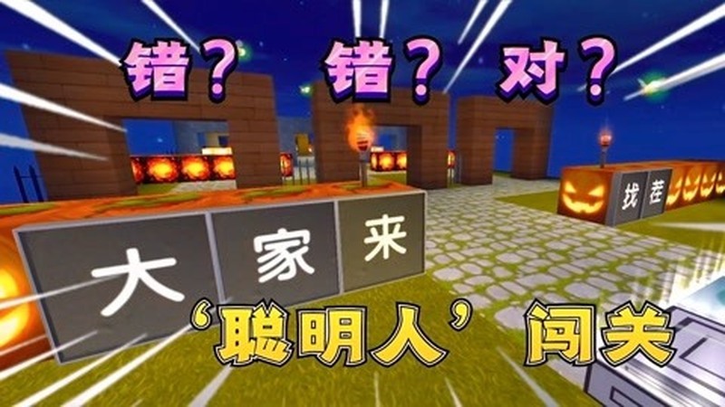 这张《迷你世界》地图,是这段时间来,玩过的最好的一张