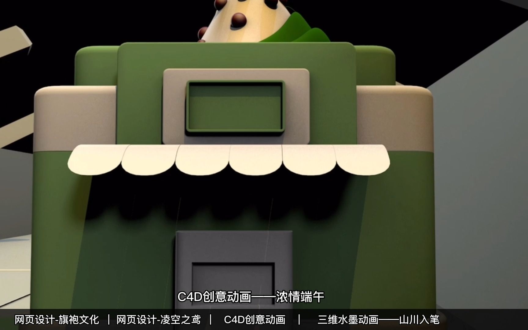 网页设计作品及三维动画作品合集
