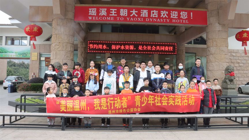 "绿色公益·净美定制“第23期青少年社会实践活动